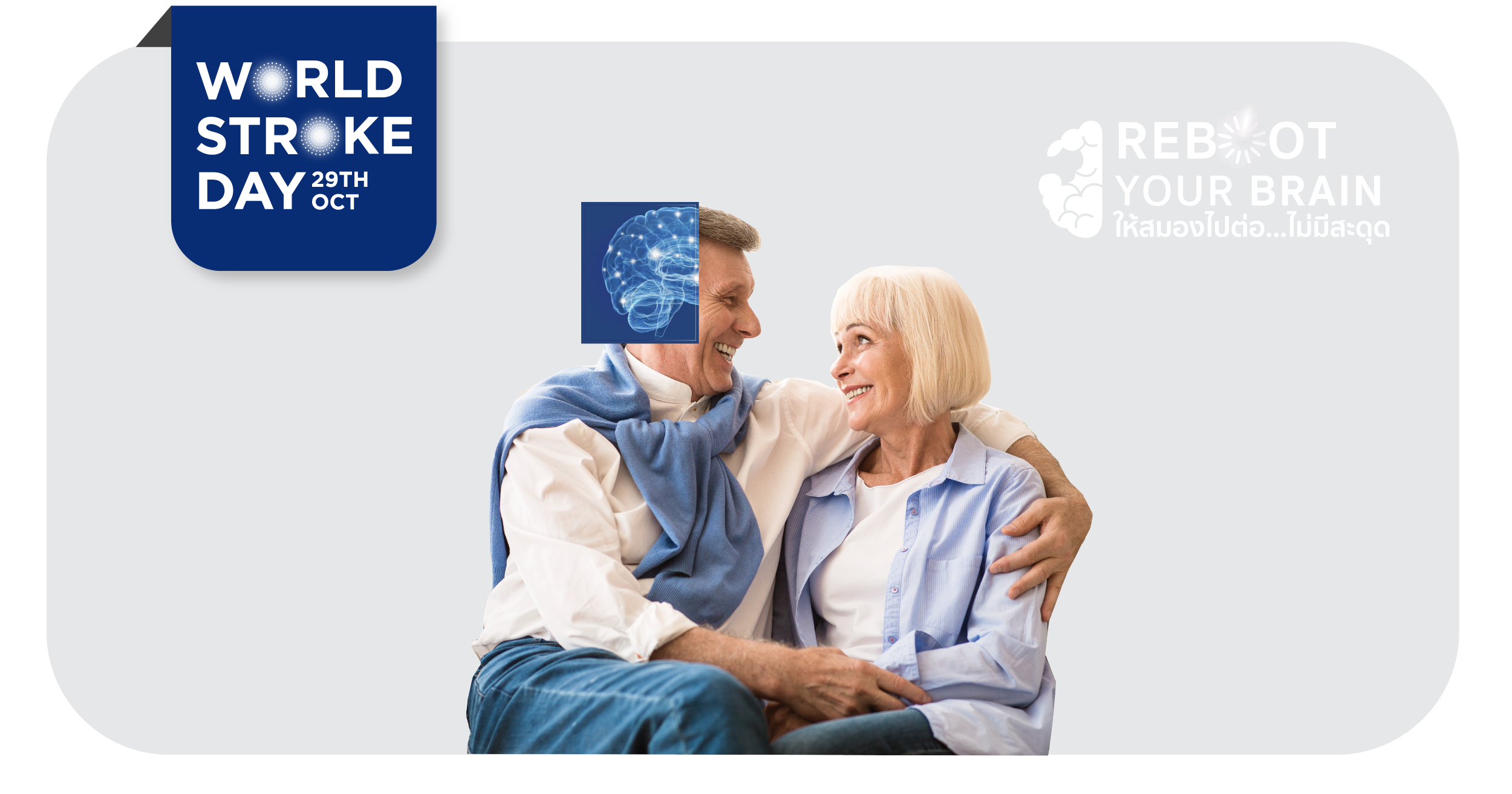 แพ็กเกจ STOP STROKE | โรงพยาบาลกรุงเทพ สำนักงานใหญ่