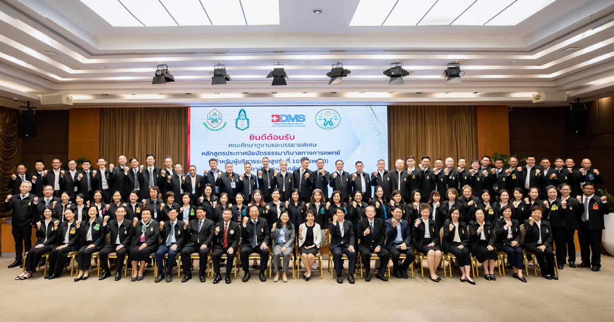 Batch 10 visits for study at Bangkok Hospital. | Bangkok Hospital ...