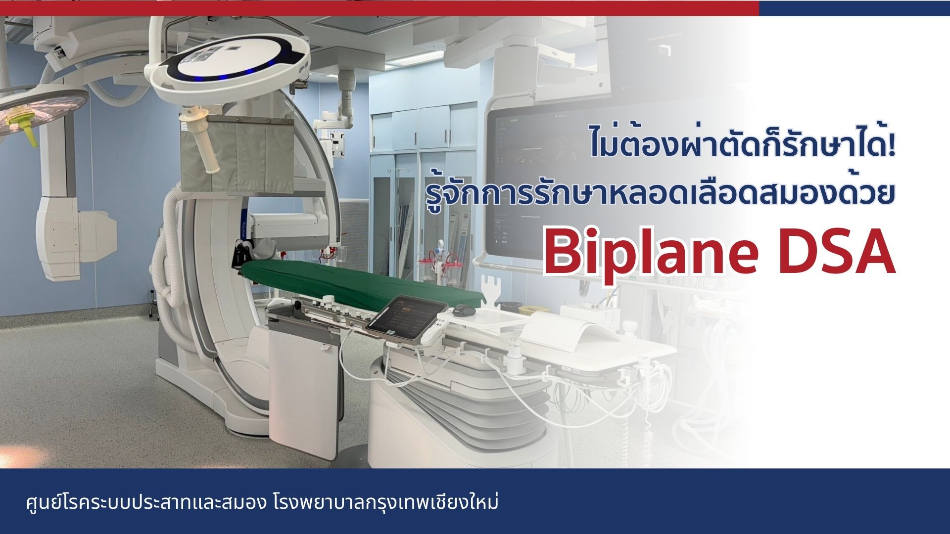 Bangkok Hospital Chiang Mai