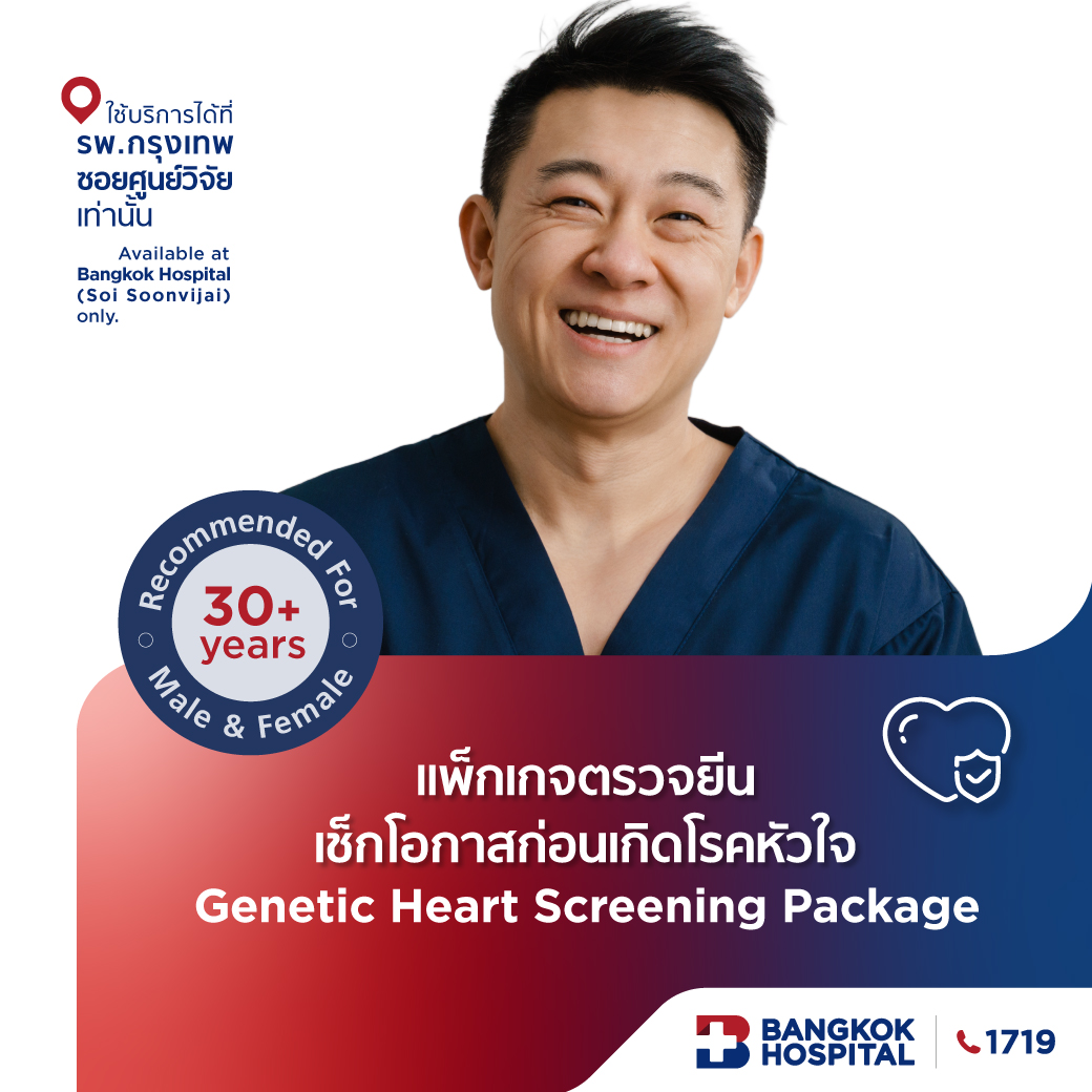 Genetic Heart Screening | Bangkok Hospital Headquarter