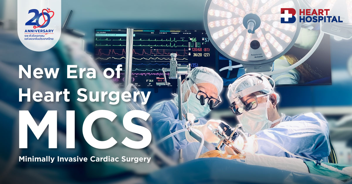 冠動脈バイパス術（CABG） | Bangkok Heart Hospital