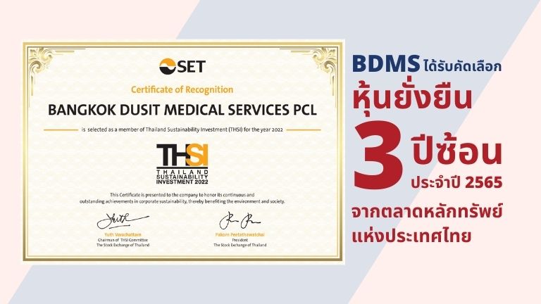 BDMS listed among Thailand Sustainability Investment (THSI) members in the service industry for ...