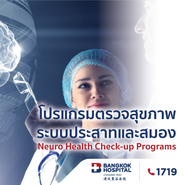 Neuro Health Check-up Programs Stroke Prevention | Bangkok Hospital ...