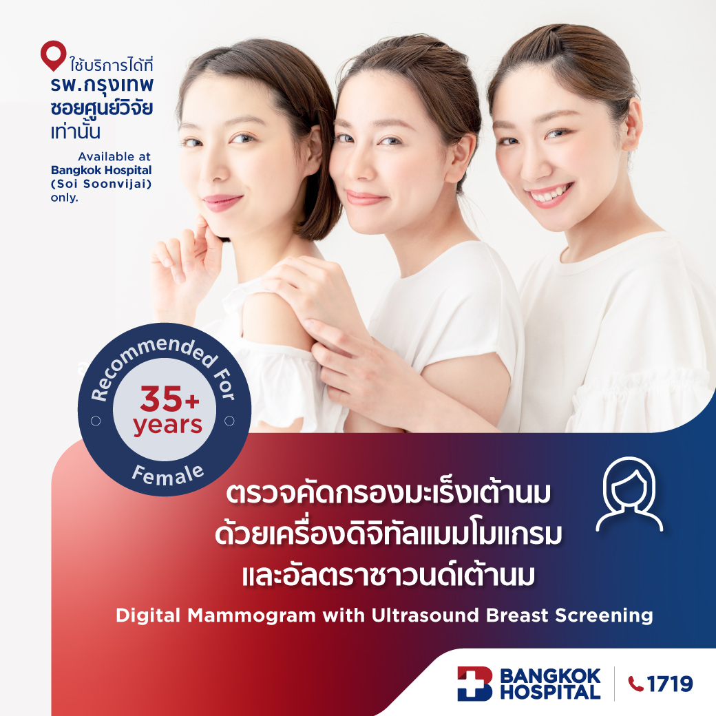 Digital Mammogram With Ultrasound Breast Bangkok Cancer Hospital