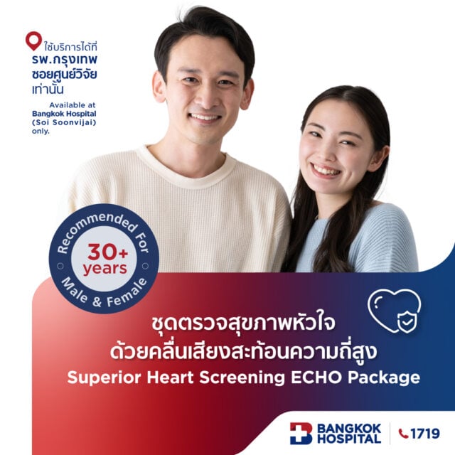 การสร้างภาพด้วยคลื่นแม่เหล็ก (MRI) | โรงพยาบาลหัวใจกรุงเทพ