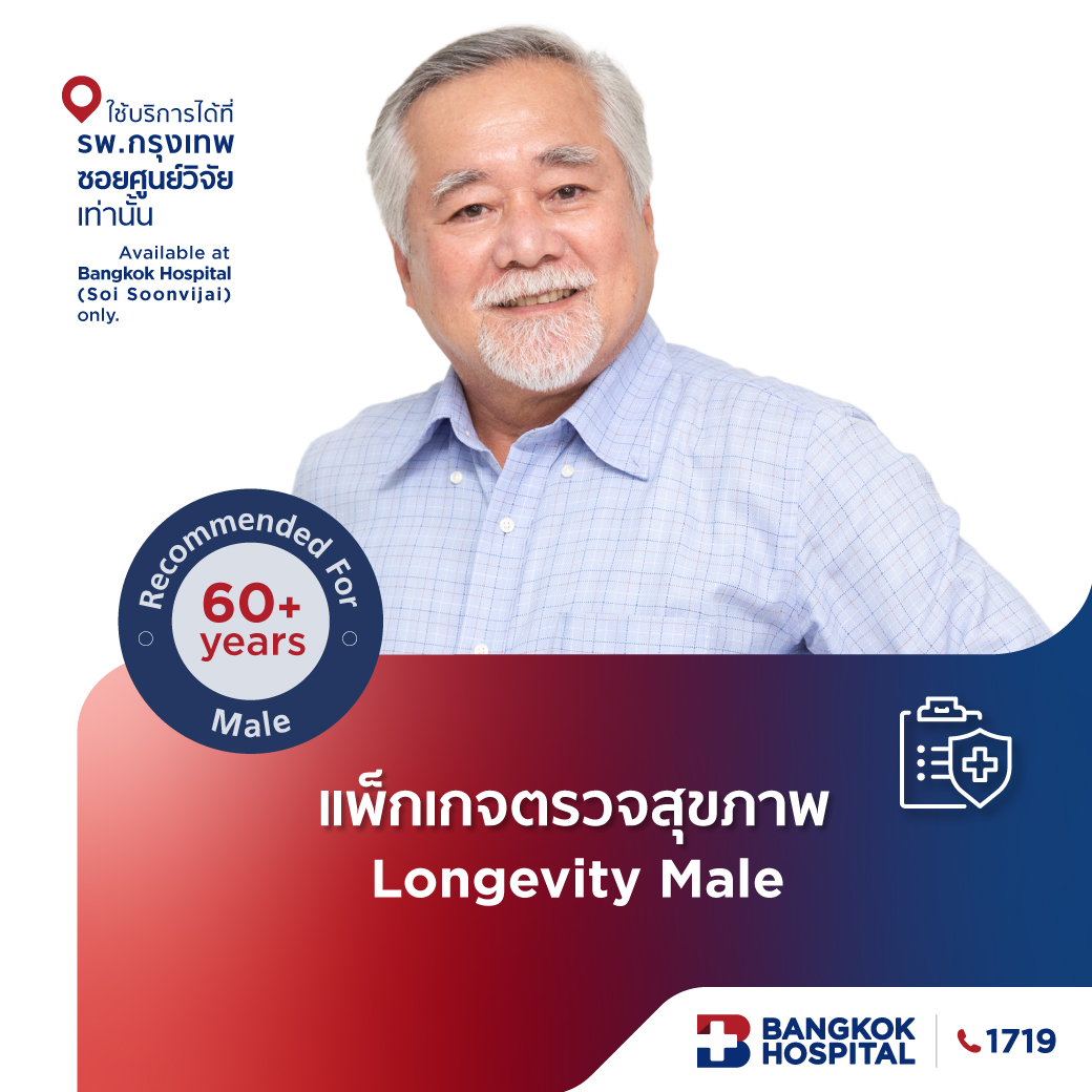 Longevity Male Check-up Program | Bangkok Hospital Headquarter