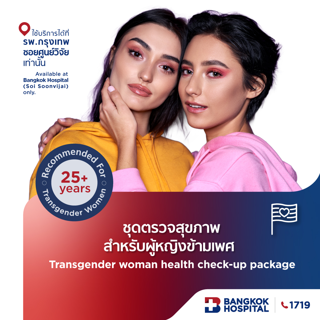 Transgender woman health check-up package | Bangkok Hospital Headquarter