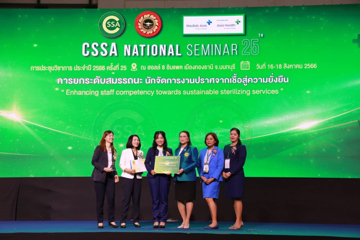 Central Sterilizing Service Association of Thailand: CSSA | โรงพยาบาลกรุงเทพขอนแก่น