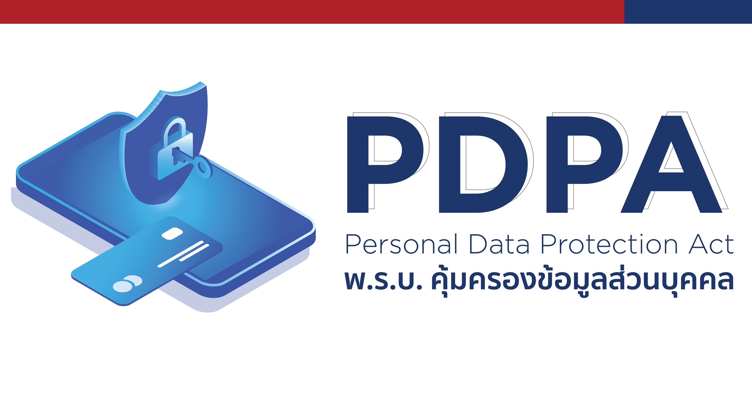 นโยบายคุ้มครองข้อมูลส่วนบุคคล PDPA ตามพระราชบัญญัติคุ้มครองข้อมูลส่วนบุคคล พ.ศ.2562 | โรงพยาบาล ...