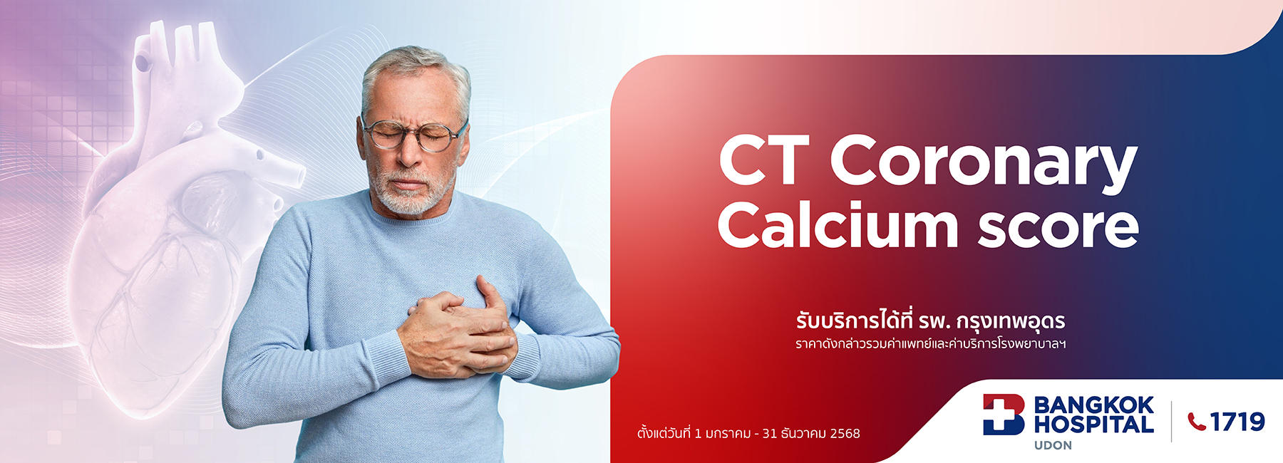 CT Coronary Calcium Score – Heart Disease Risk Assessment | Bangkok ...