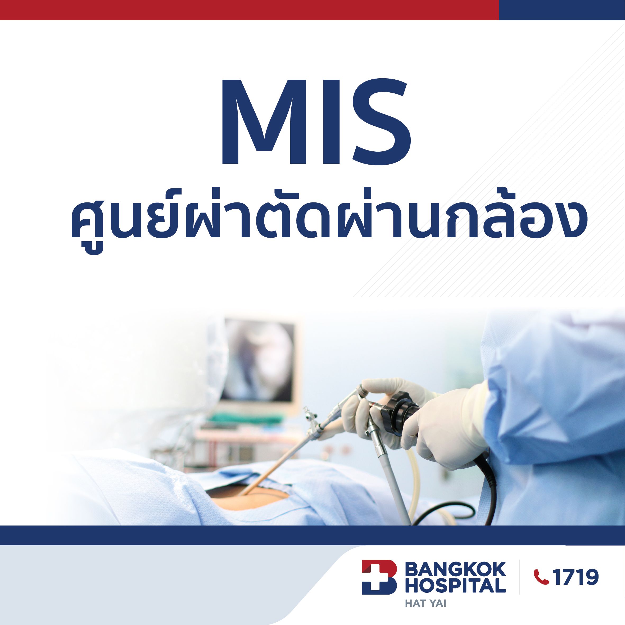 MIS Endoscopic Surgery Center | Bangkok Hospital Hat Yai