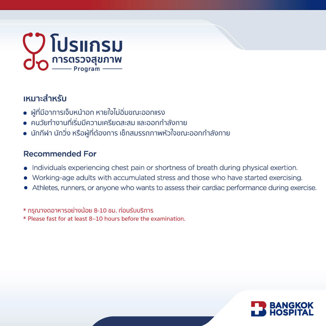 Heart Ready Check (EST) Check your heart and get ready for every ...