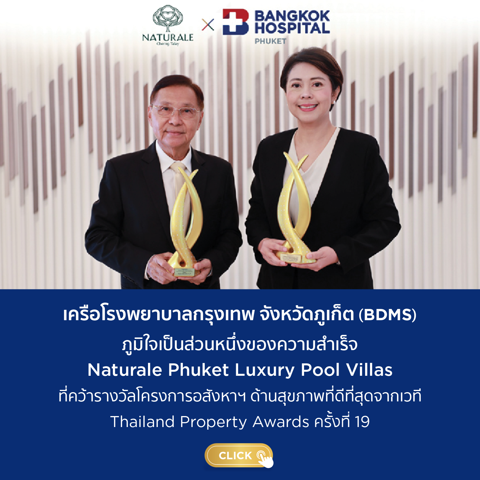 เครือโรงพยาบาลกรุงเทพ จังหวัดภูเก็ต (BDMS) X Naturale Phuket Luxury Pool Villas | โรงพยาบาล ...