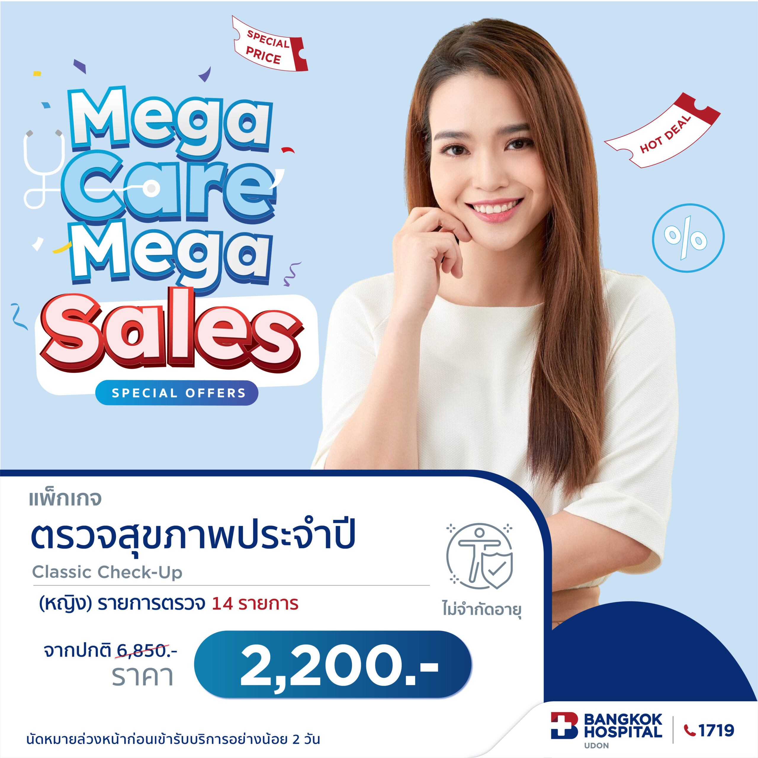 Classic Health Check-up for Female | Bangkok Hospital Udon