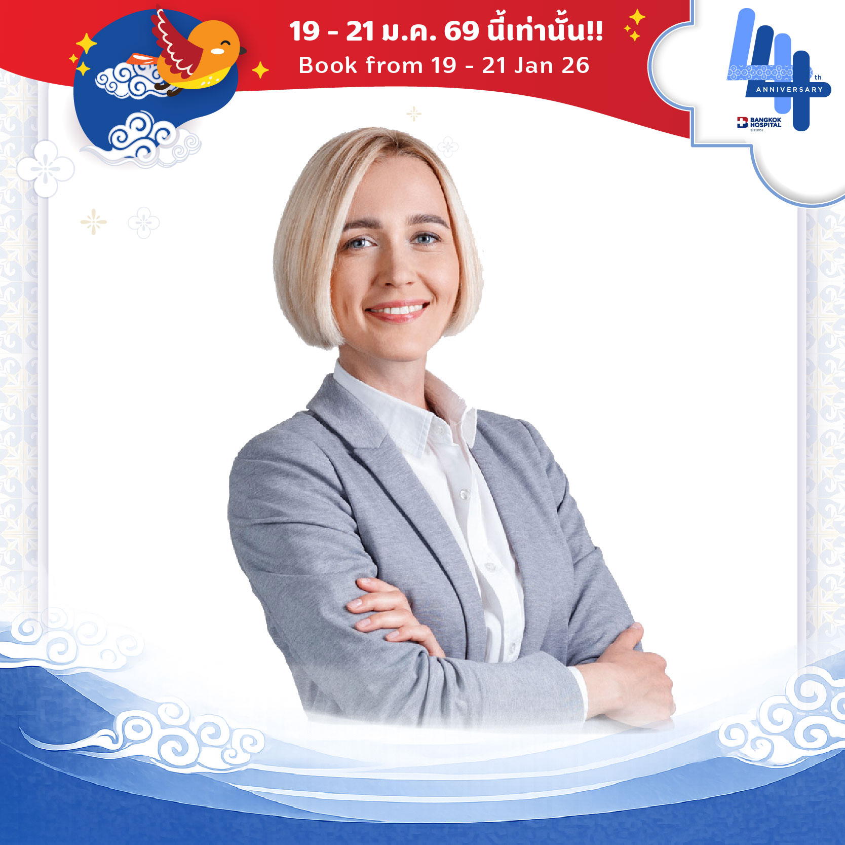 Bangkok Hospital Siriroj 44th Anniversary for Everyone’s Good Health ...