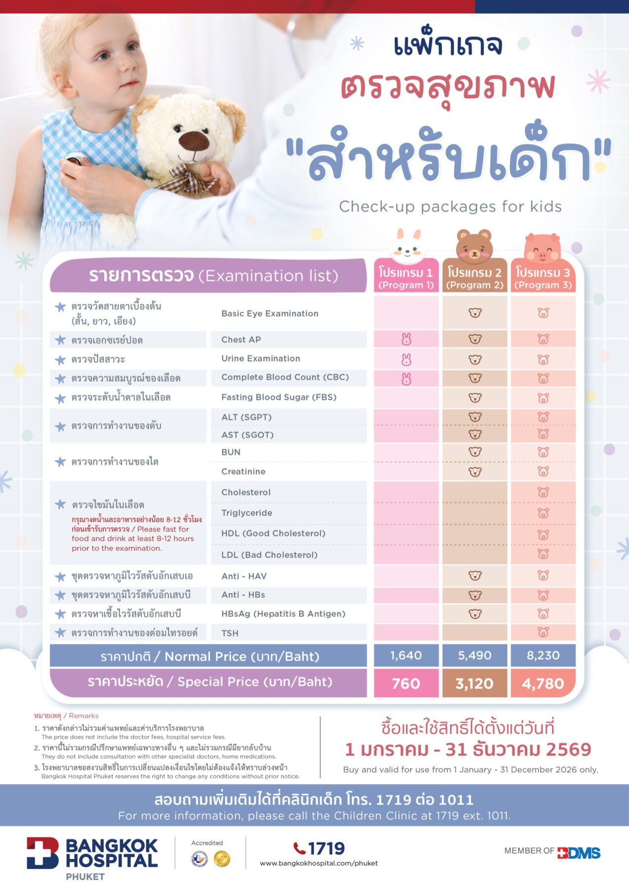 Check-up packages for kids | Bangkok Hospital Phuket