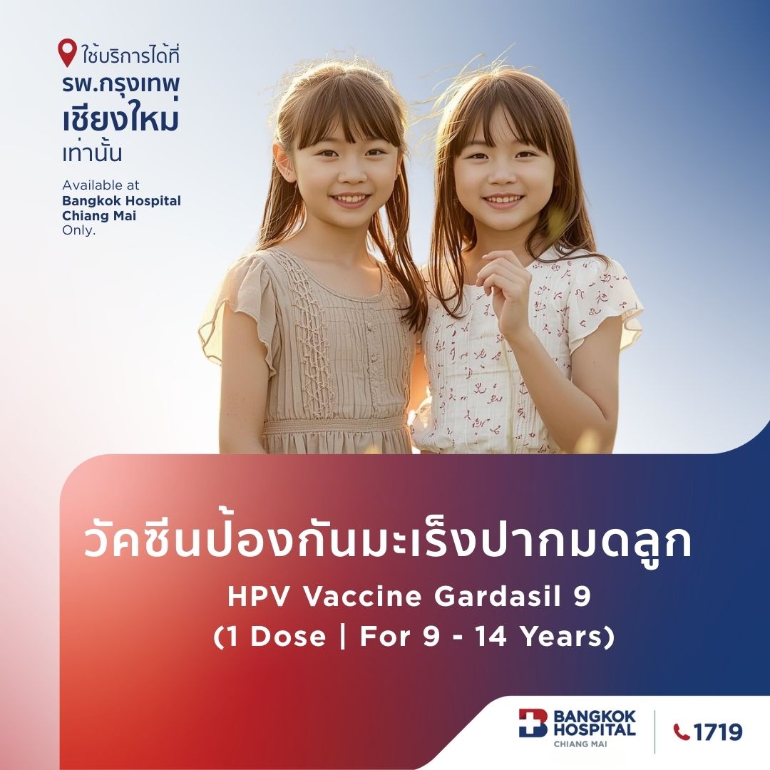 HPV Vaccine Gardasil 9 (1 Dose | For 9 - 14 Years) | Bangkok Hospital ...