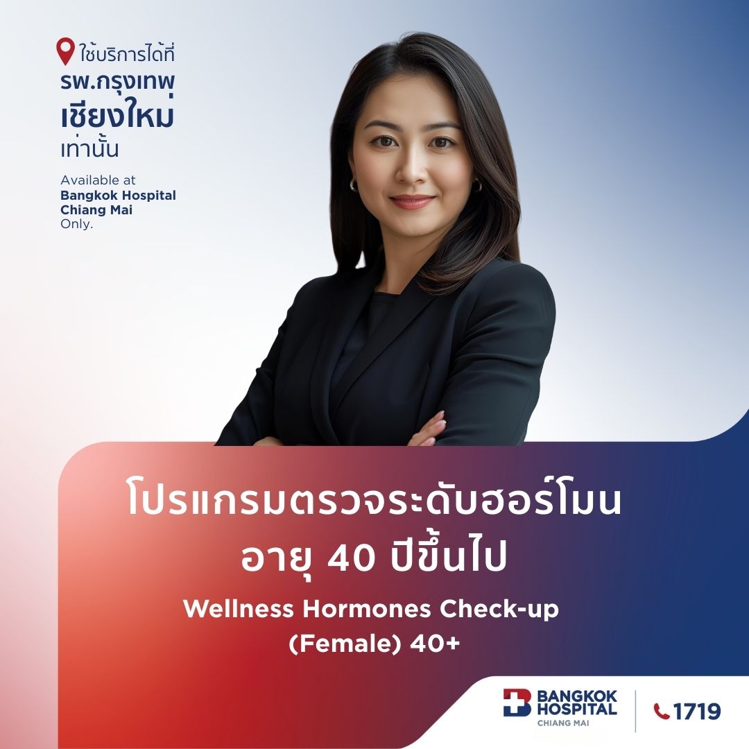 Female Wellness Hormones Check-up> 40 Years (No Pap Smear & HPV ...